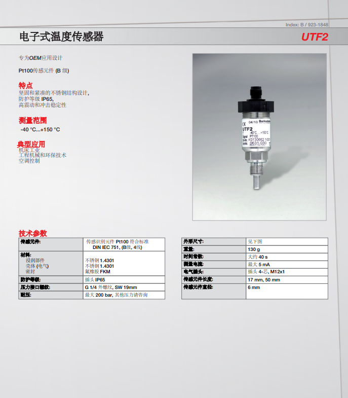上海君儒机电设备有限公司